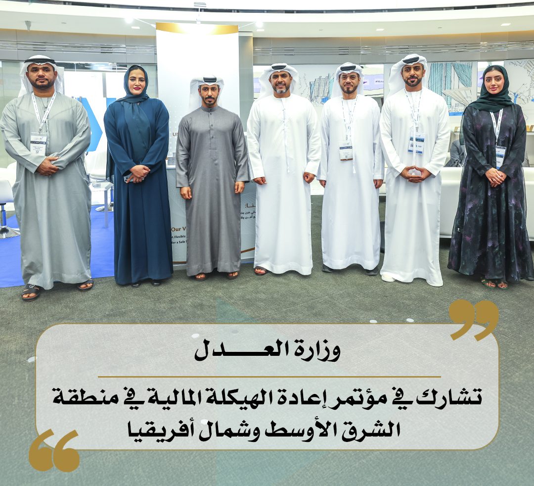 3rd Annual Financial Restructuring MENA Conference concludes ...
